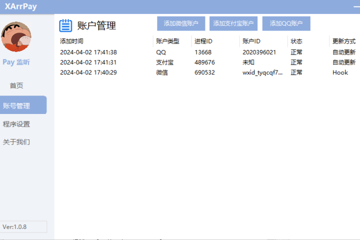 XArrPay四网PC挂机监控端 – 闲蛋网